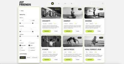 GitHub - Gravi7ON/fit-friends: FitFriends — это онлайн площадка для поиска тренировок и их ...