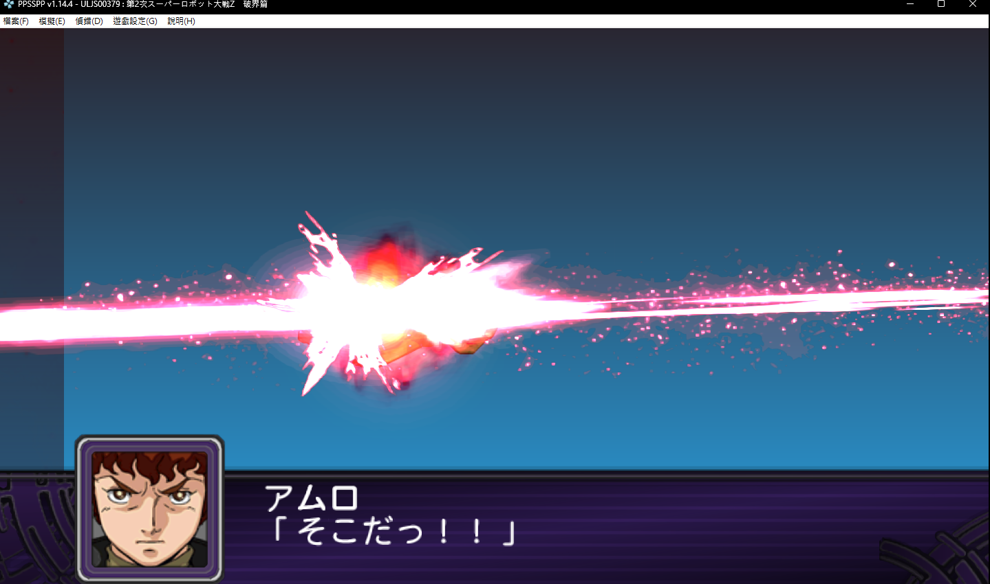 Dai-2-ji Super Robot Taisen Z: Hakai-hen Graphics glitch · Issue #17069 · hrydgard/ppsspp · GitHub