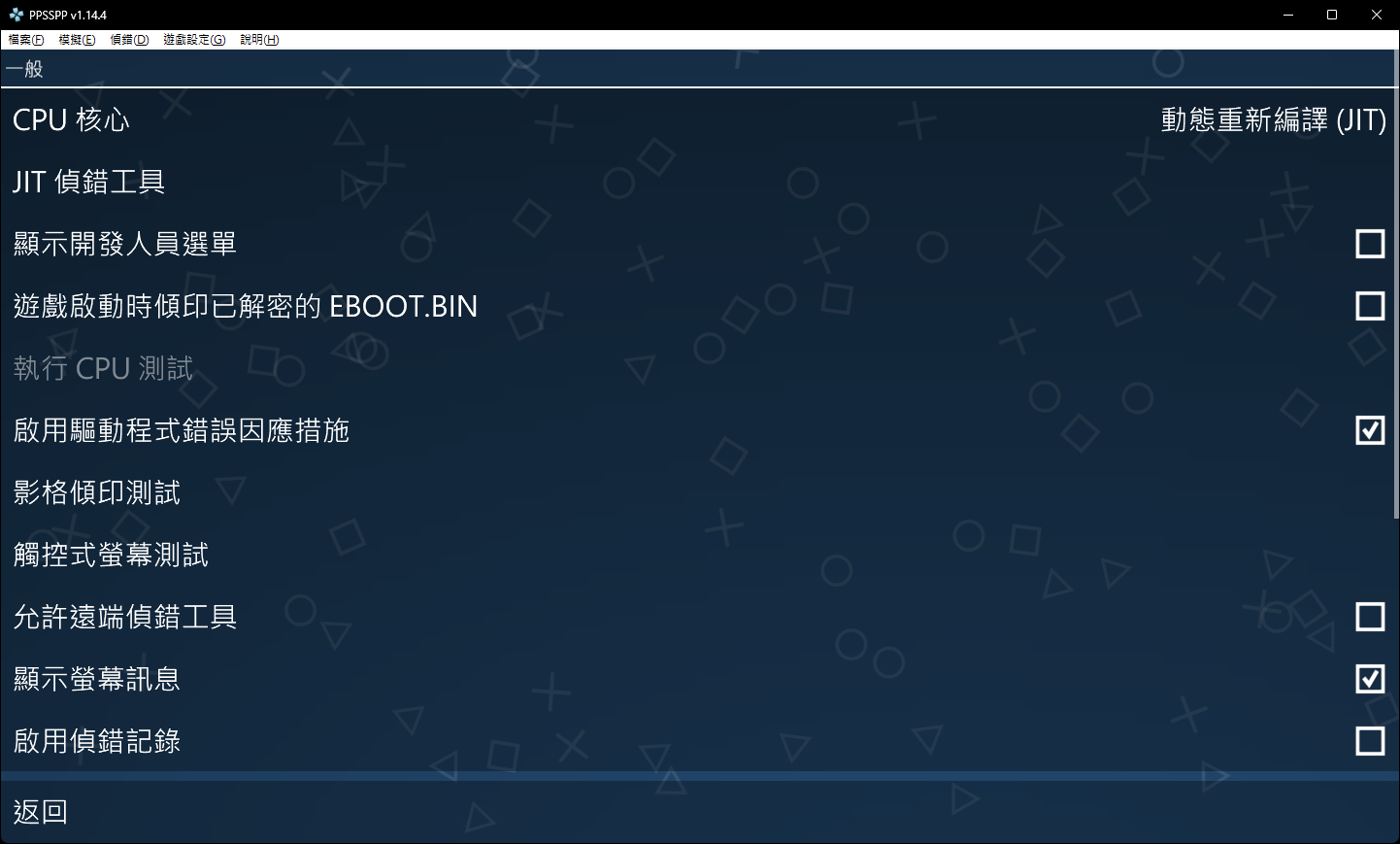 Dai-2-ji Super Robot Taisen Z: Hakai-hen Graphics glitch · Issue #17069 · hrydgard/ppsspp · GitHub