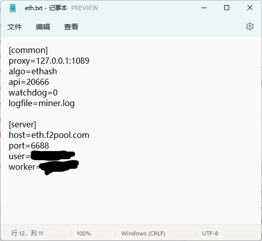 PROXY line did not work in config file mode · Issue #546 · develsoftware/GMinerRelease · GitHub