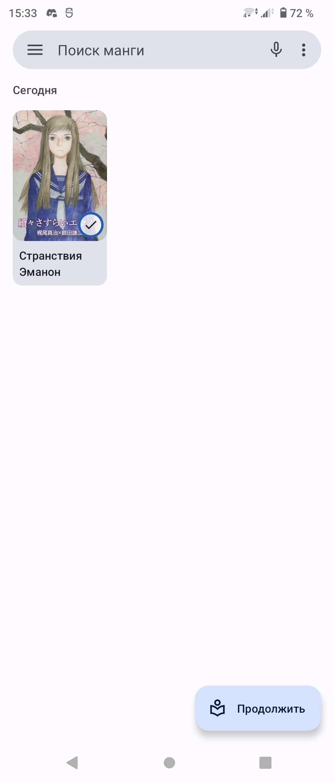 Reading indicators by Koitharu · Pull Request #181 · KotatsuApp/Kotatsu · GitHub
