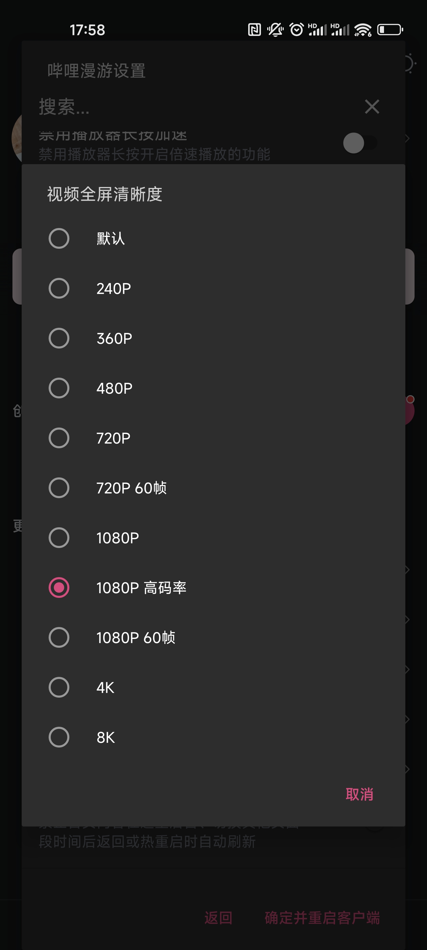无法选择更高的清晰度 · Issue 1123 · Yujincheng08biliroaming · Github