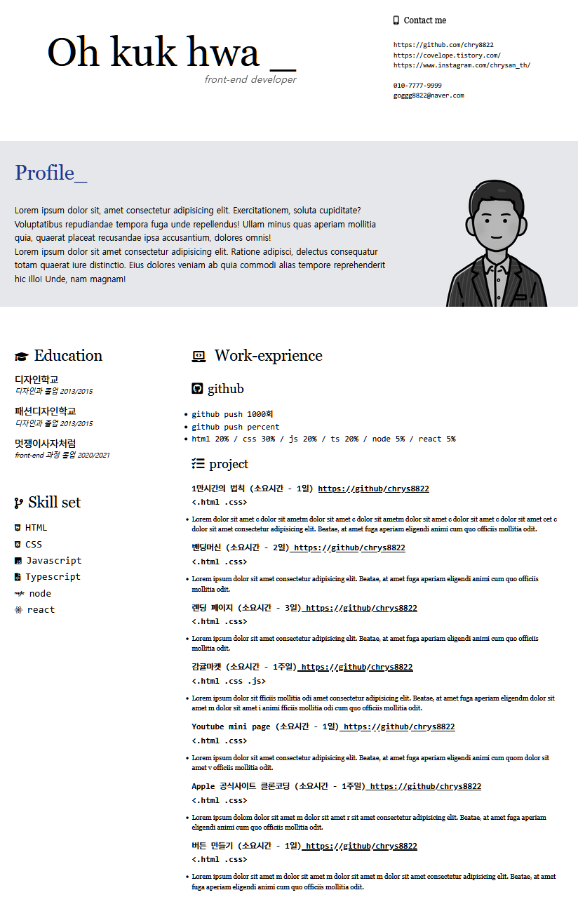 GitHub - chry8822/BrushUp-Study: 수업 복습