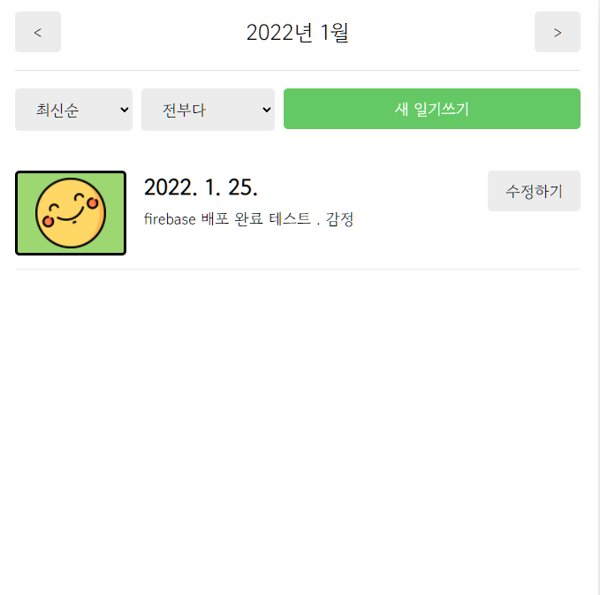 GitHub - chry8822/TodayDiary_v2: 오늘의 감성 일기장 😀