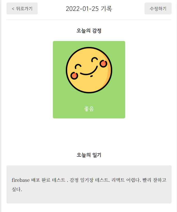 GitHub - chry8822/TodayDiary_v2: 오늘의 감성 일기장 😀
