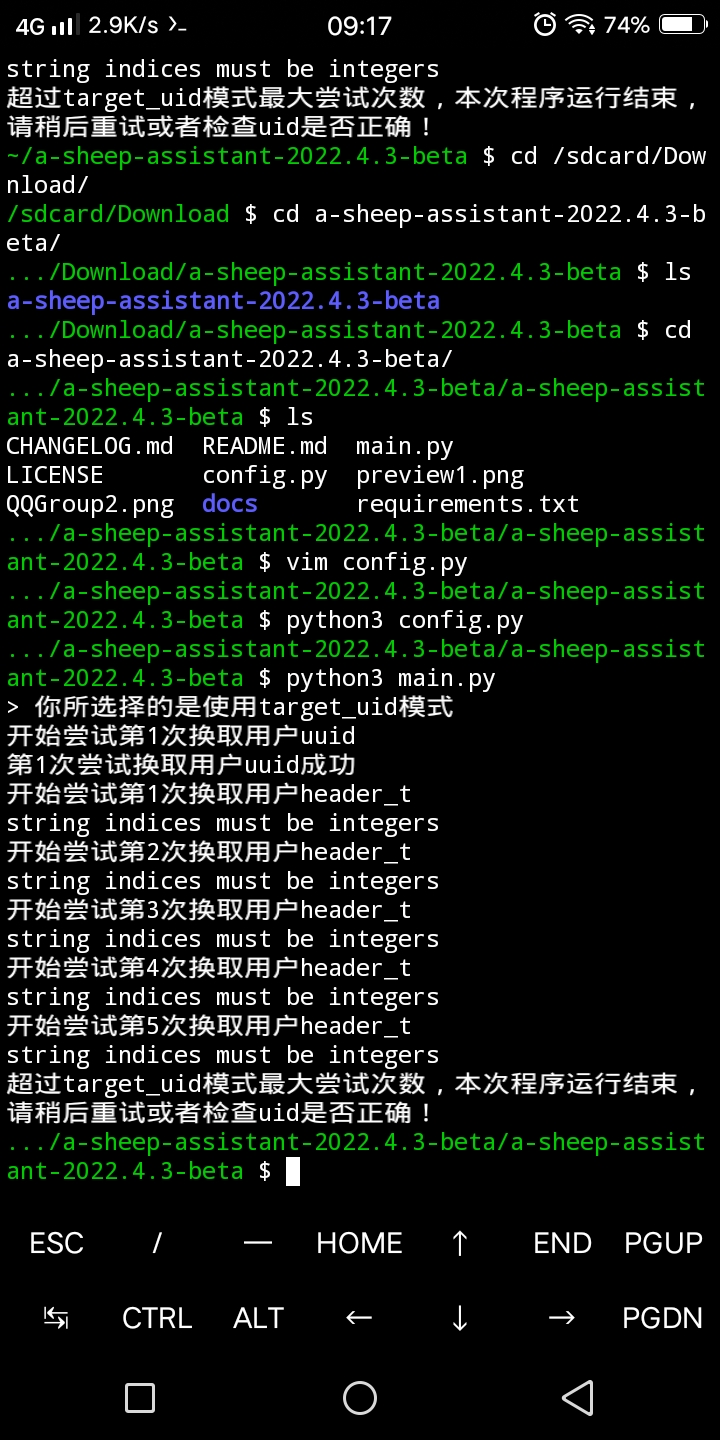 再次报错 string indices must be integers · Issue #115 · Lcry/a-sheep-assistant · GitHub