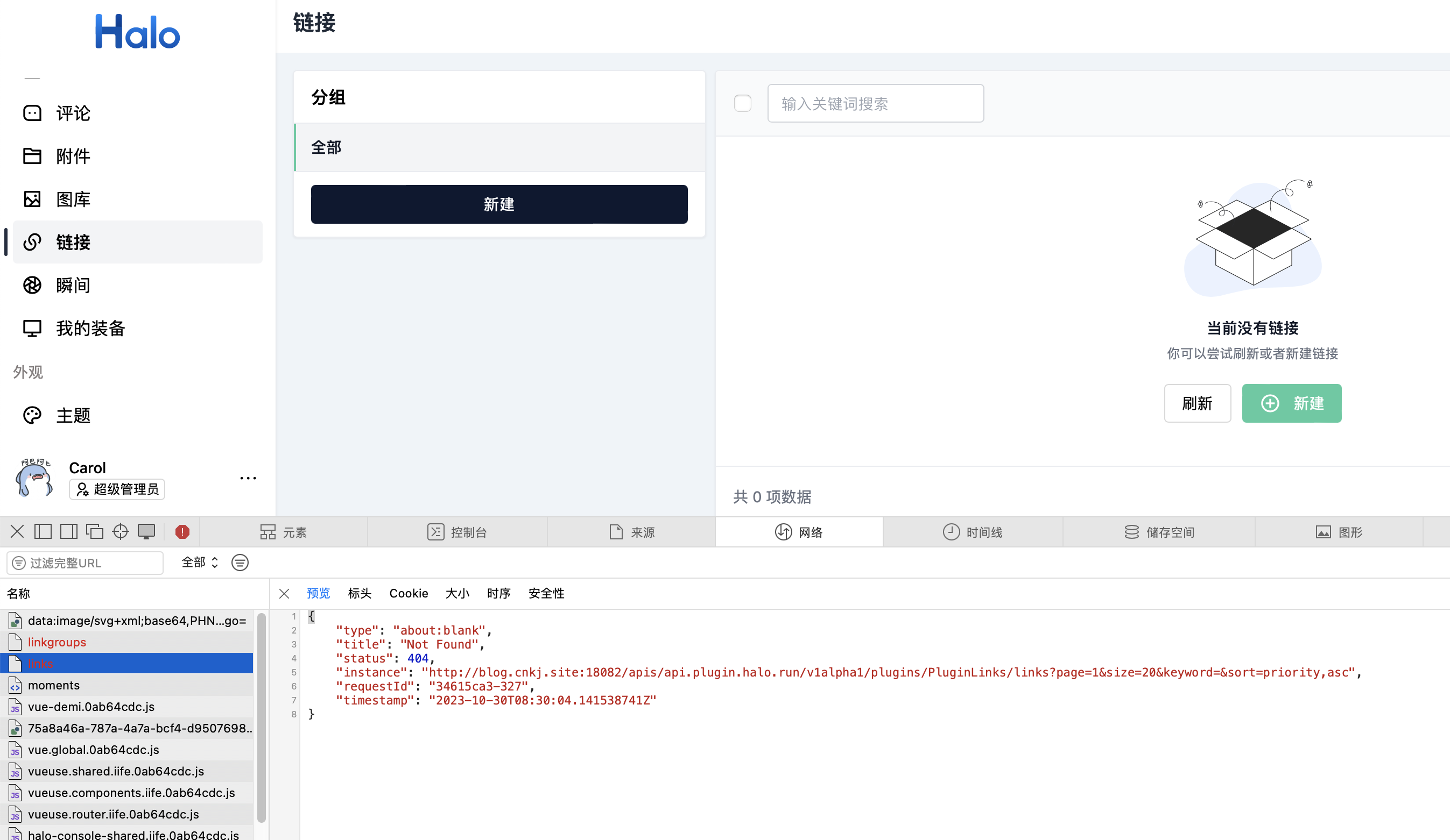 【严重BUG】请求瞬间、链接的api地址访问地址错误！ · Issue #4790 · halo-dev/halo · GitHub