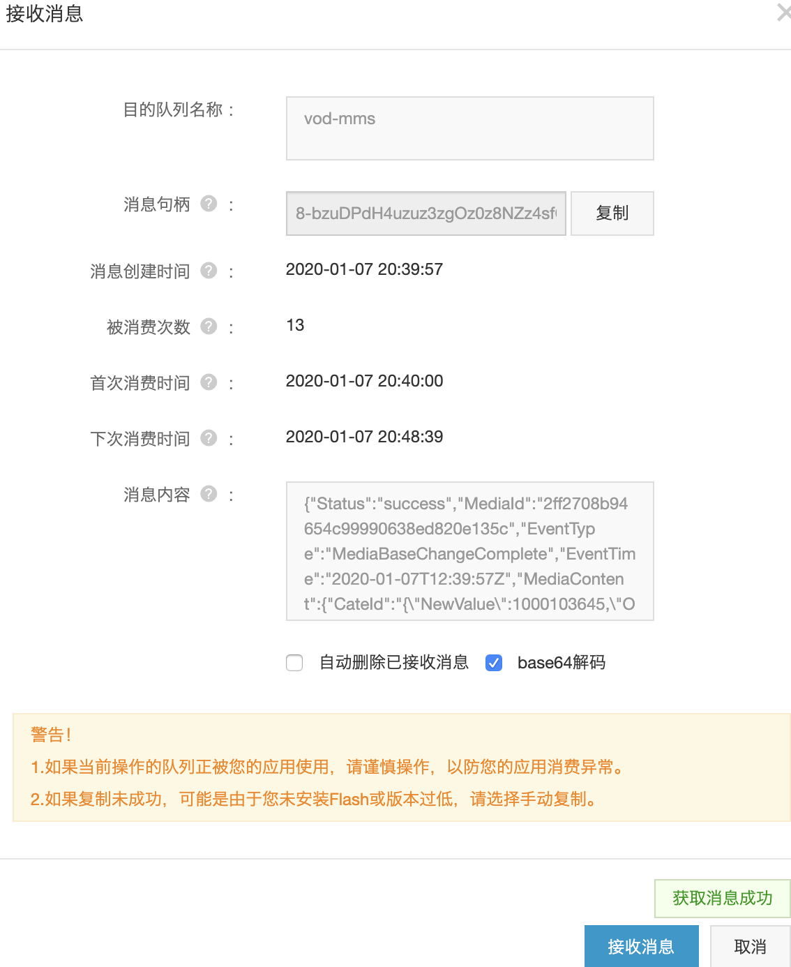 如何接受消息呢 · Issue #4 · calchen/laravel-queue-aliyun-mns · GitHub