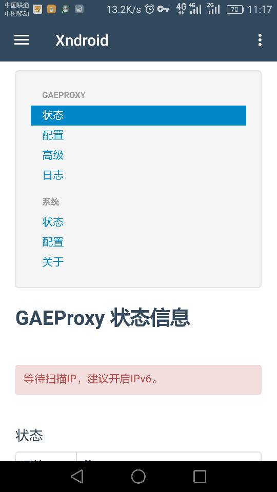 稳定版1.1.9 无足够IP，稍等片刻 · Issue #156 · XndroidDev/Xndroid · GitHub