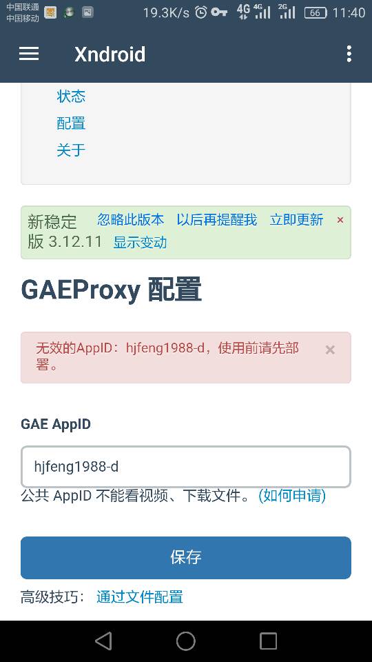 稳定版1.1.9 无足够IP，稍等片刻 · Issue #156 · XndroidDev/Xndroid · GitHub