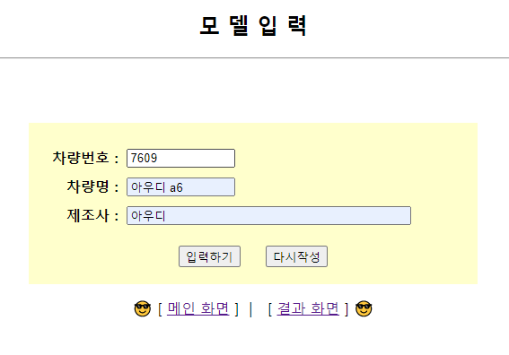 GitHub - kimchi5555/car-care---project