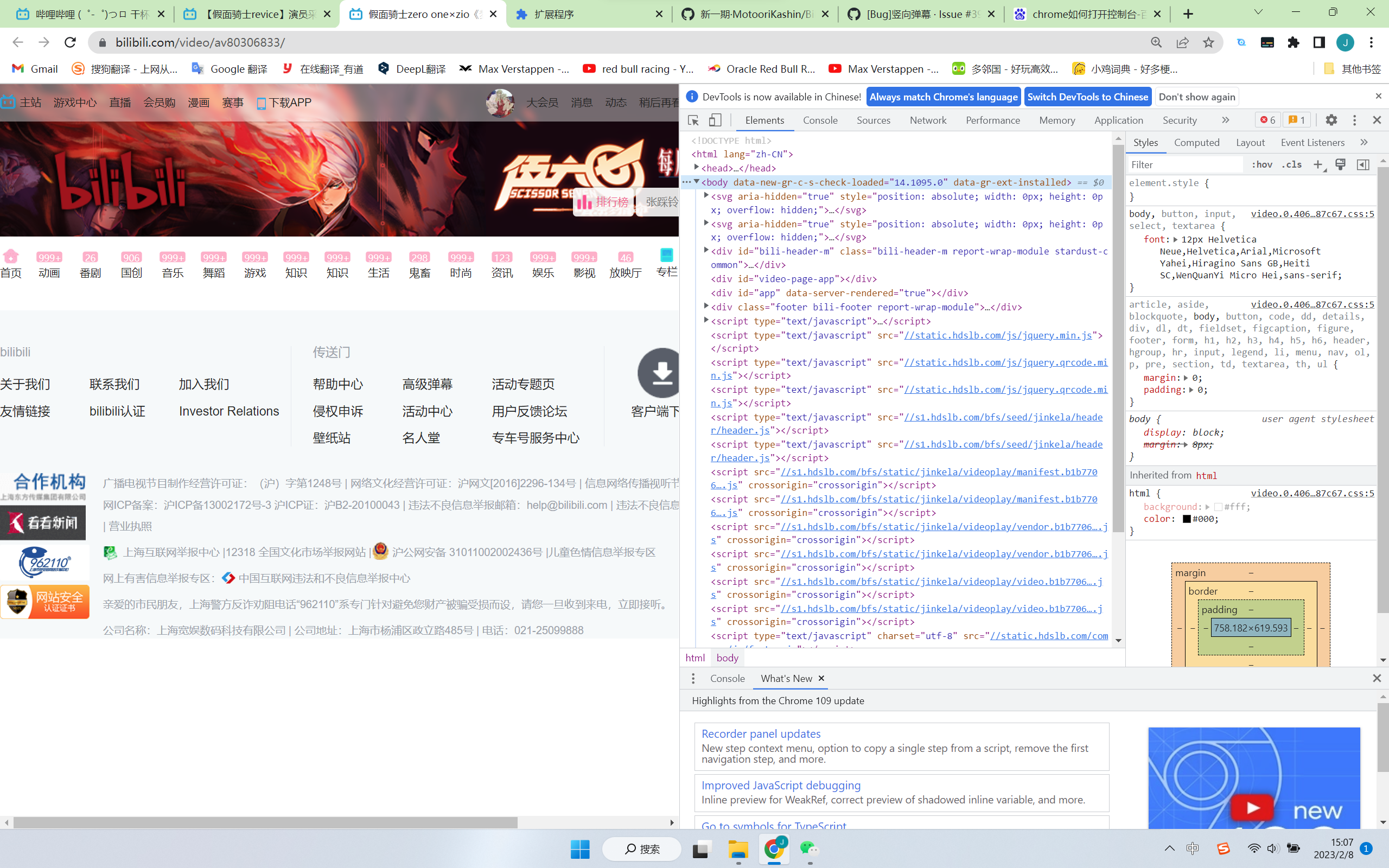 [Bug]安装脚本后视频无法播放 · Issue #401 · MotooriKashin/Bilibili-Old · GitHub