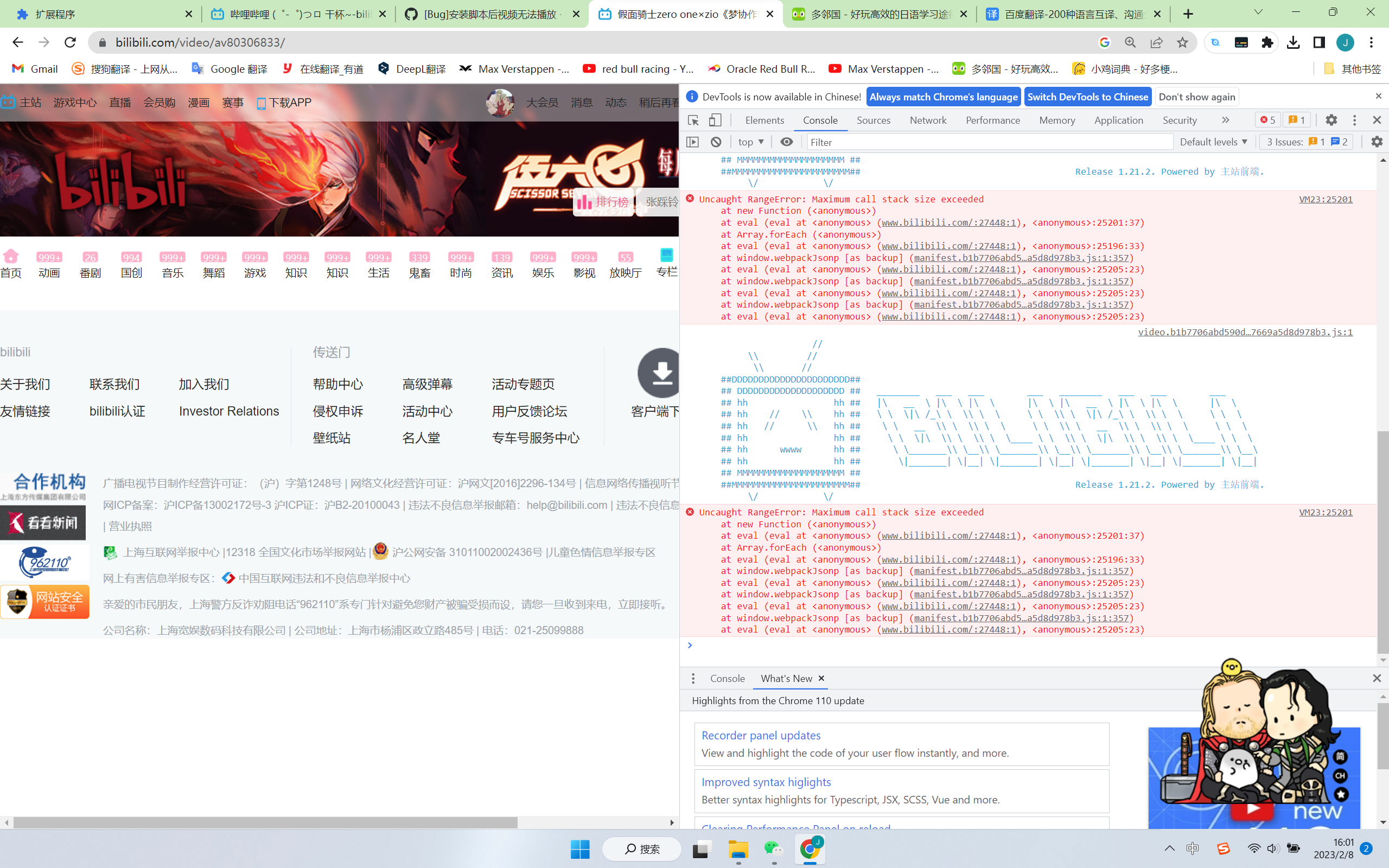 [Bug]安装脚本后视频无法播放 · Issue #401 · MotooriKashin/Bilibili-Old · GitHub