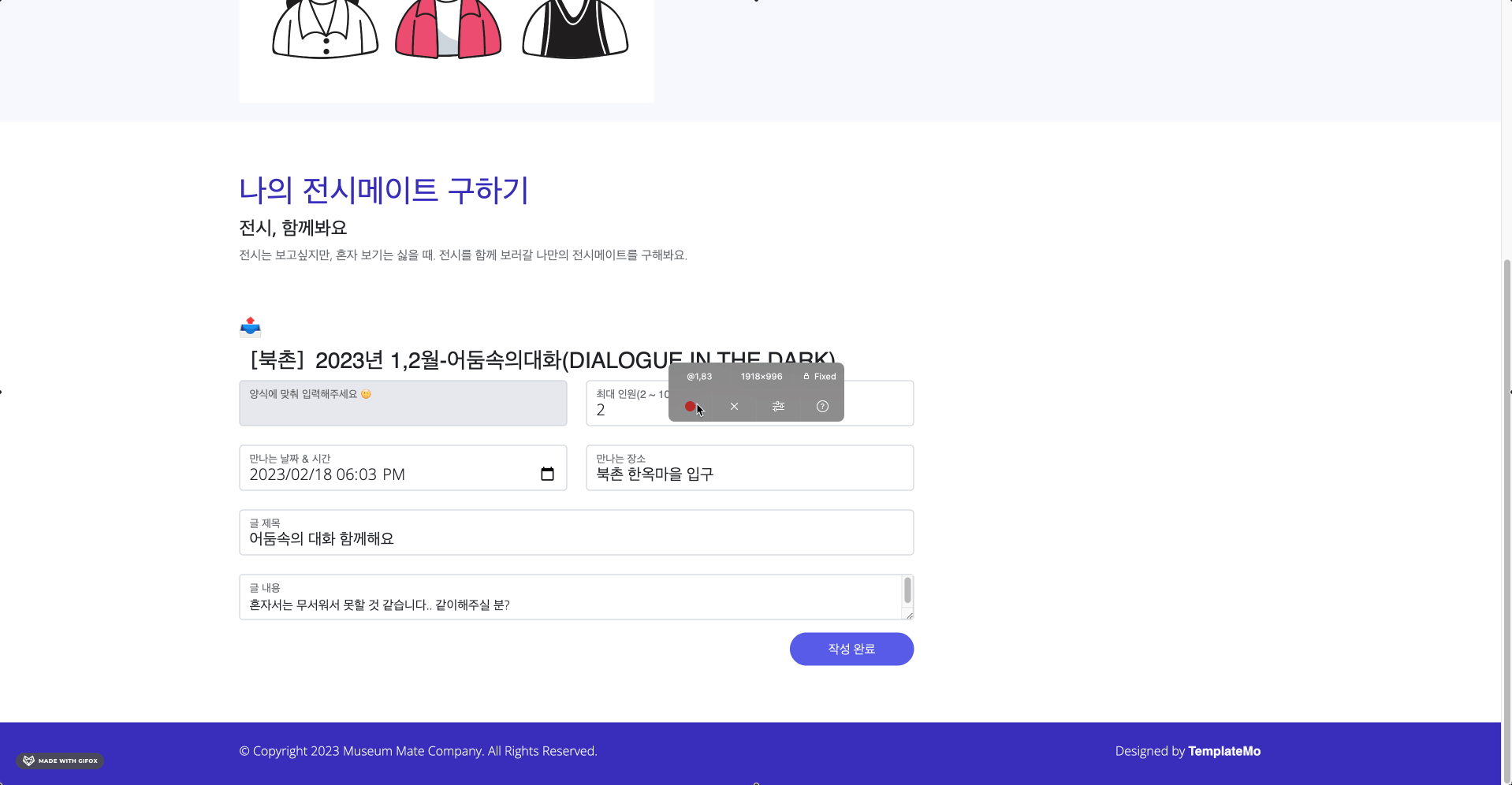 GitHub - Museum-Mate/museum-mate-be: 전시회가 나에게 다가왔다...🥺