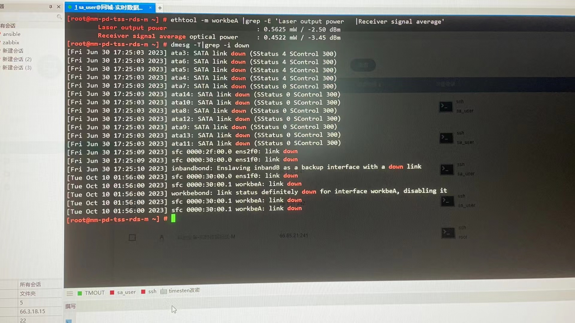 Solarflare network card disconnection leading to bond1 network card switch · Issue #179 · Xilinx ...