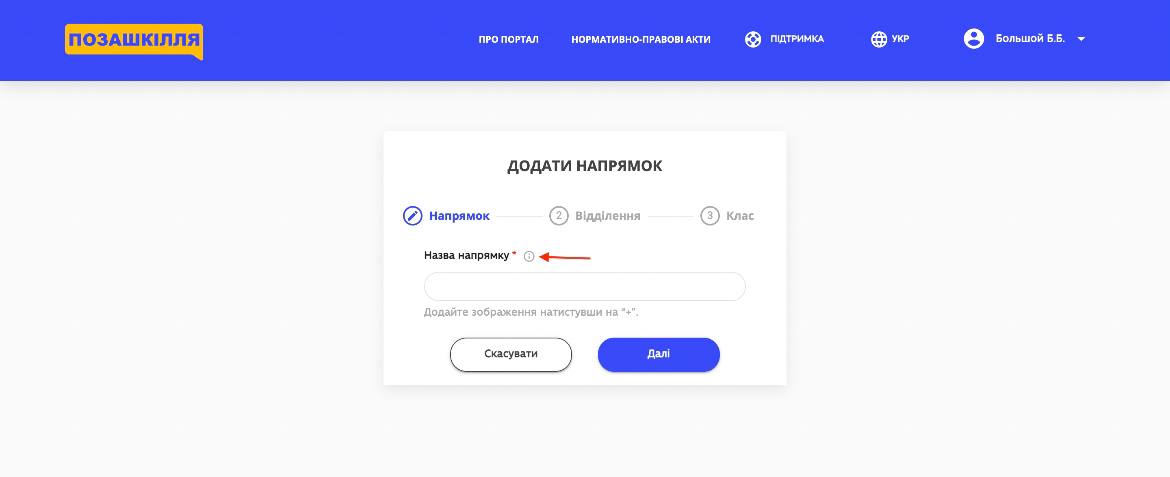 Update (approved MON) 22. entering additional child education ...