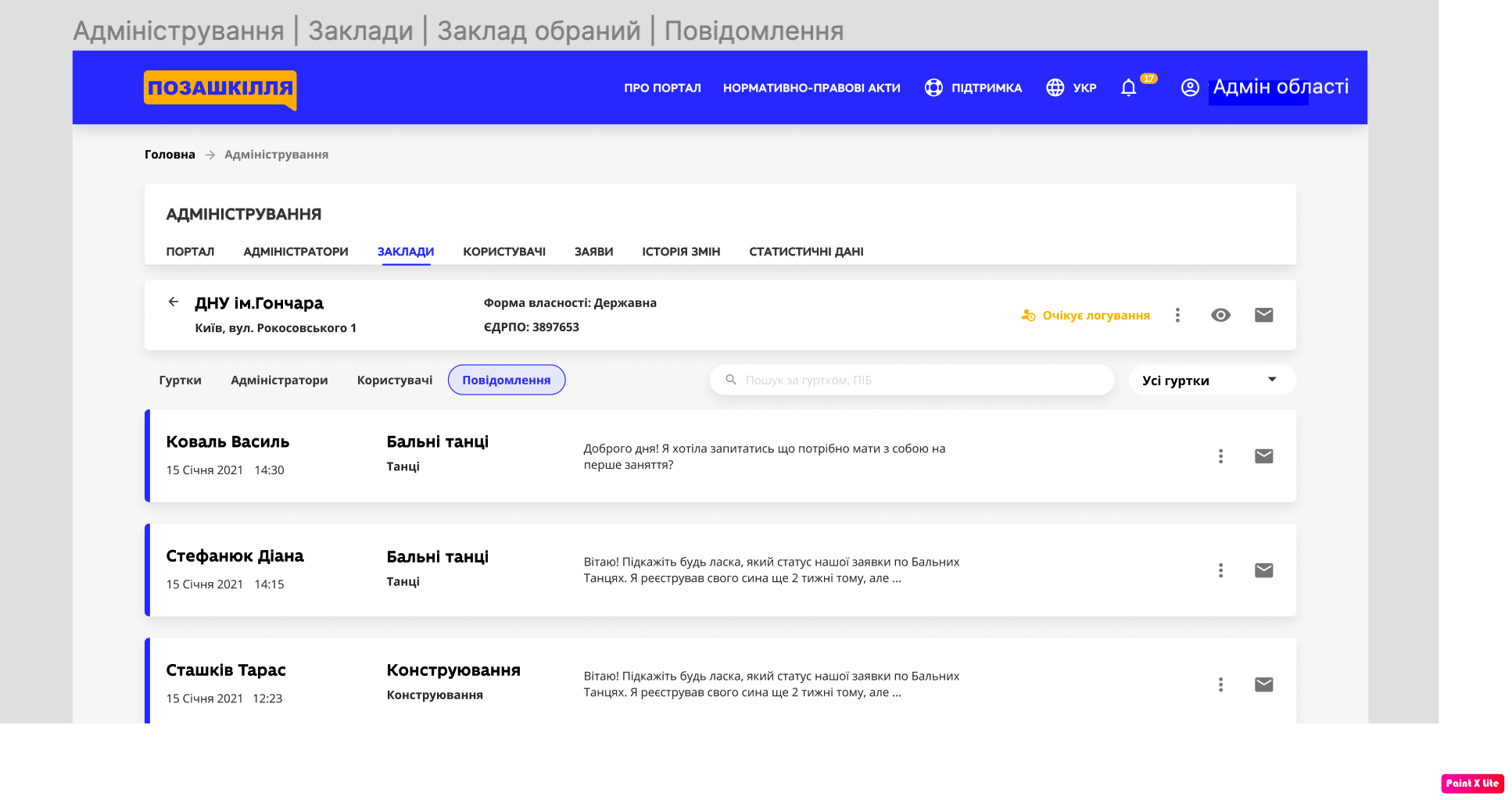 Messages 5.3.8 · Issue #483 · ita-social-projects/OoS-Backend · GitHub