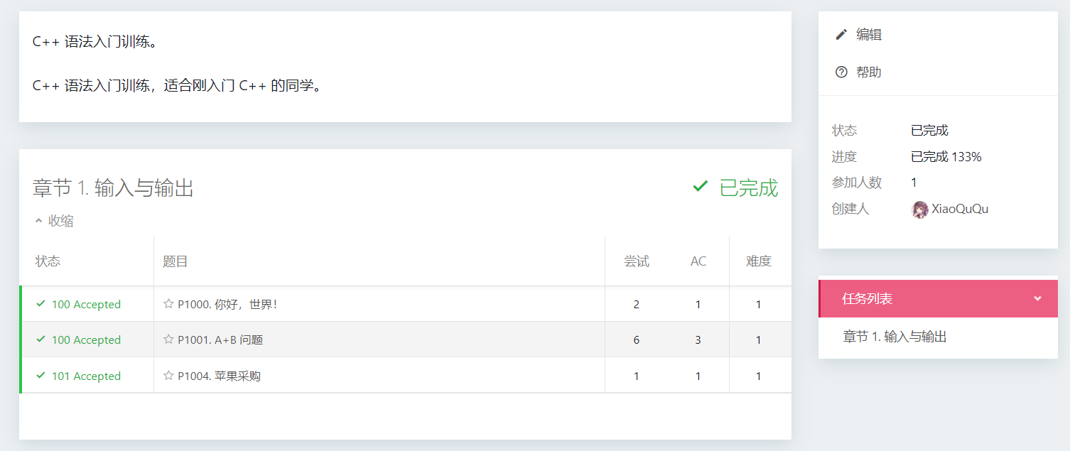 [Bug] 训练删除章节后不重新统计完成率 · Issue #277 · hydro-dev/Hydro · GitHub