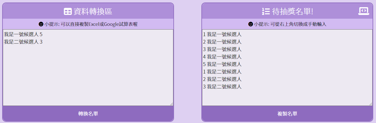 GitHub - ReoNaBear/twitch-Raffle: 一個簡易的抽獎網站，有excel轉抽獎清單 以及抽獎功能
