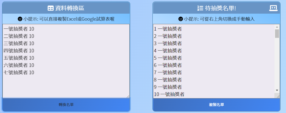 GitHub - ReoNaBear/twitch-Raffle-homeseal_the_seallock