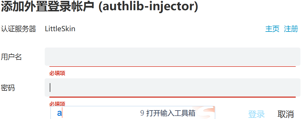 [建议]使用安全的方式输入密码 · Issue #1931 · HMCL-dev/HMCL · GitHub