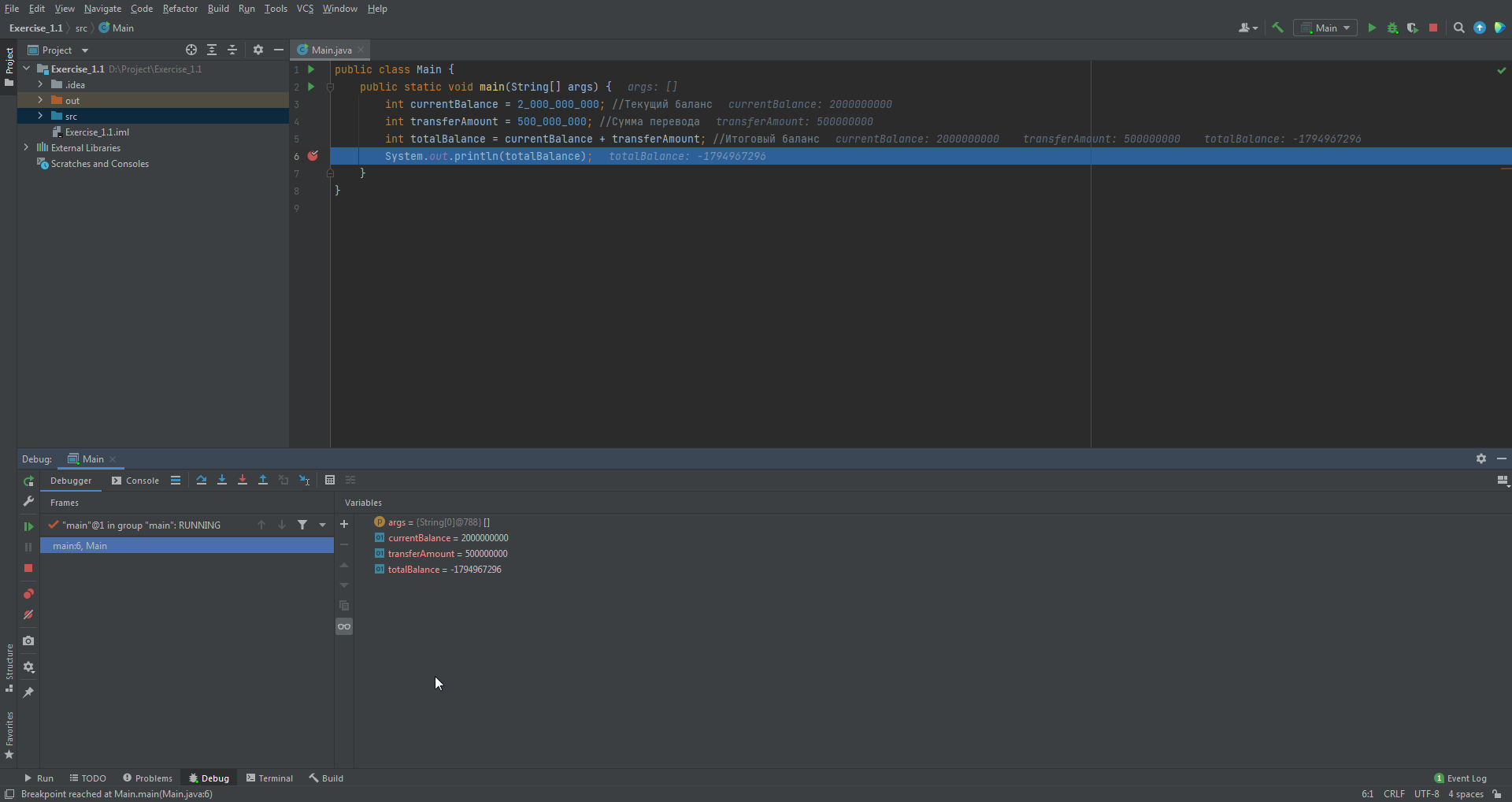 Отрицательный баланс после денежного перевода. · Issue #1 · Lognestix/Exercise_1.1 · GitHub