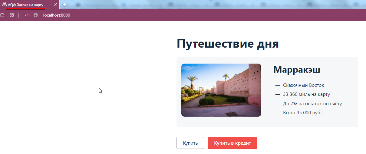 Не соответствие названия вкладки в браузере роду деятельности тестируемой SUT · Issue #3 ...