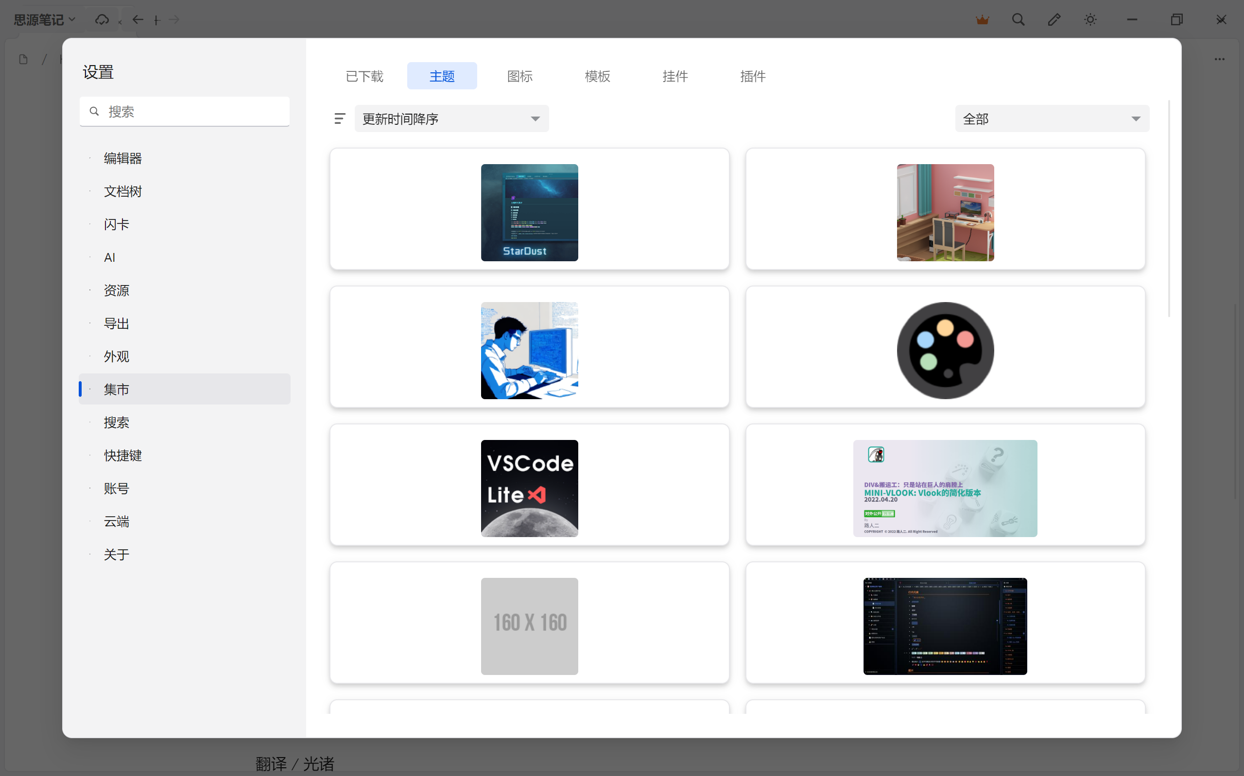 页签重叠 · Issue #123 · svchord/Rem-Craft · GitHub