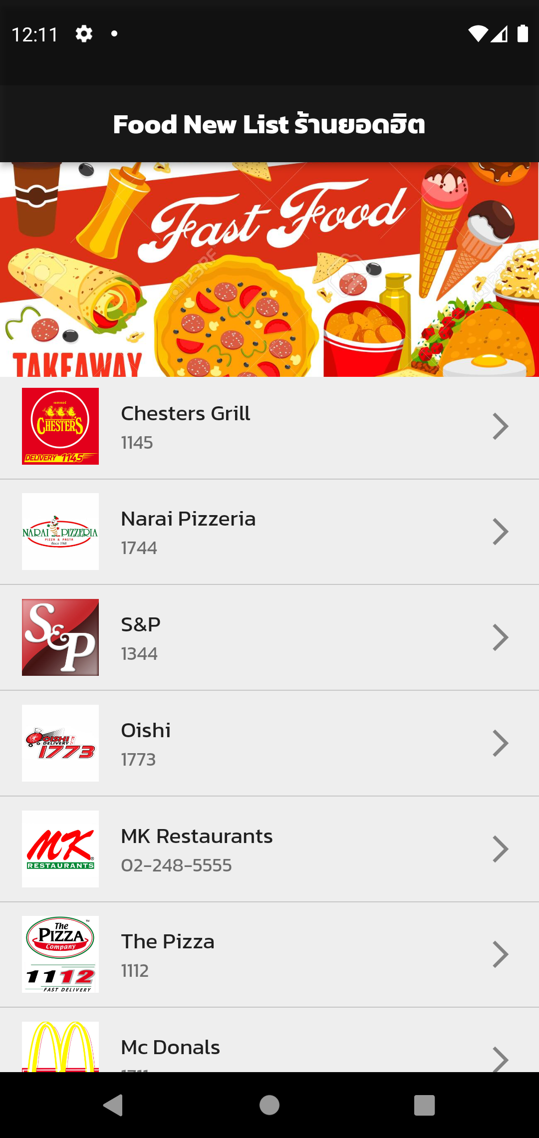GitHub - turtle-apisit/fastcall