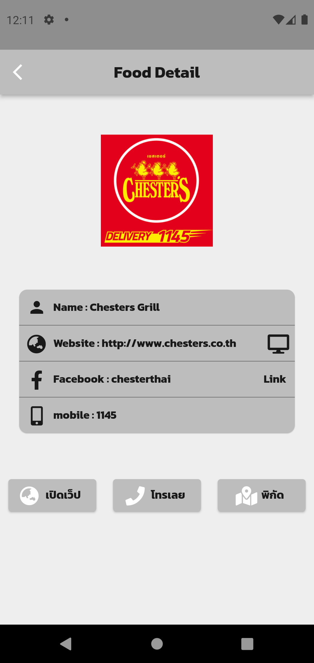 GitHub - turtle-apisit/fastcall