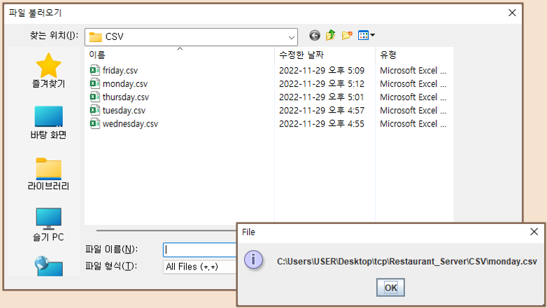 GitHub - Lee-SeulGi/DiningRoomKiosk: 식당 키오스크 프로그램