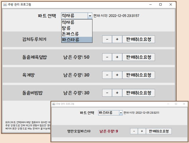 GitHub - Lee-SeulGi/DiningRoomKiosk: 식당 키오스크 프로그램