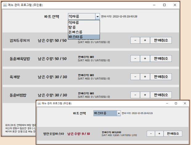 GitHub - Lee-SeulGi/DiningRoomKiosk: 식당 키오스크 프로그램
