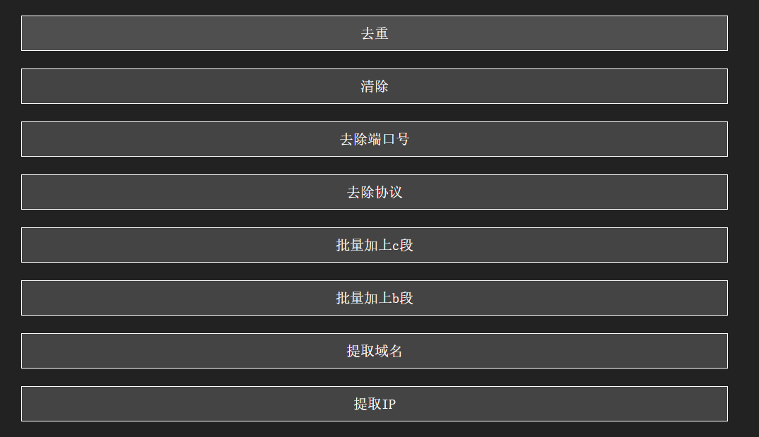GitHub - 0xShe/URL-IP: URL-IP 批量处理URL和IP 资产处理 高效渗透必备