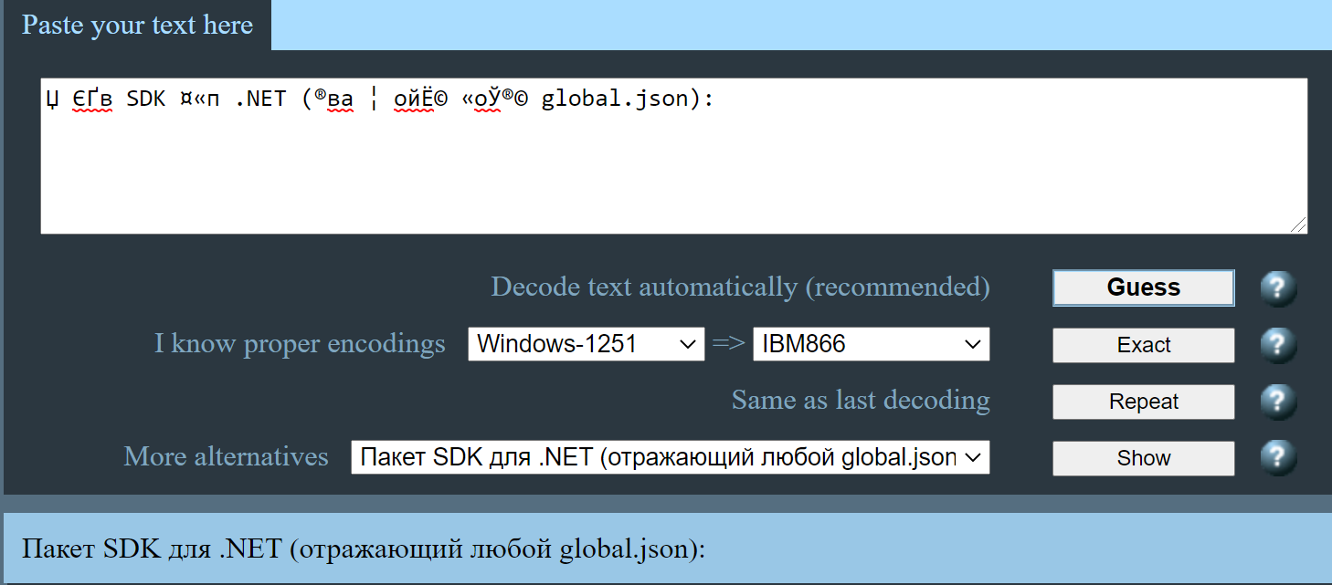 Dotnet Doesn T Work With Cyrillic Characters · Issue 11132 · Dotnet Sdk · Github