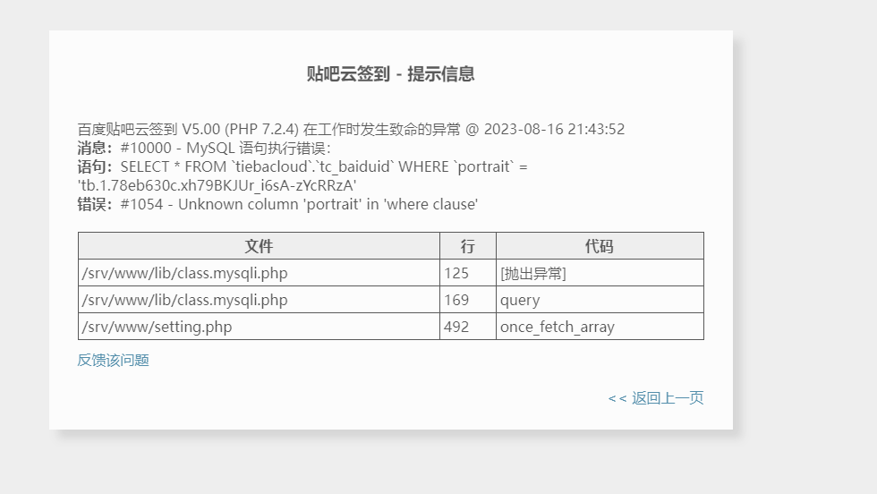 最新版本绑定账号报错 · Issue 251 · Moenetworktieba Cloud Sign · Github 