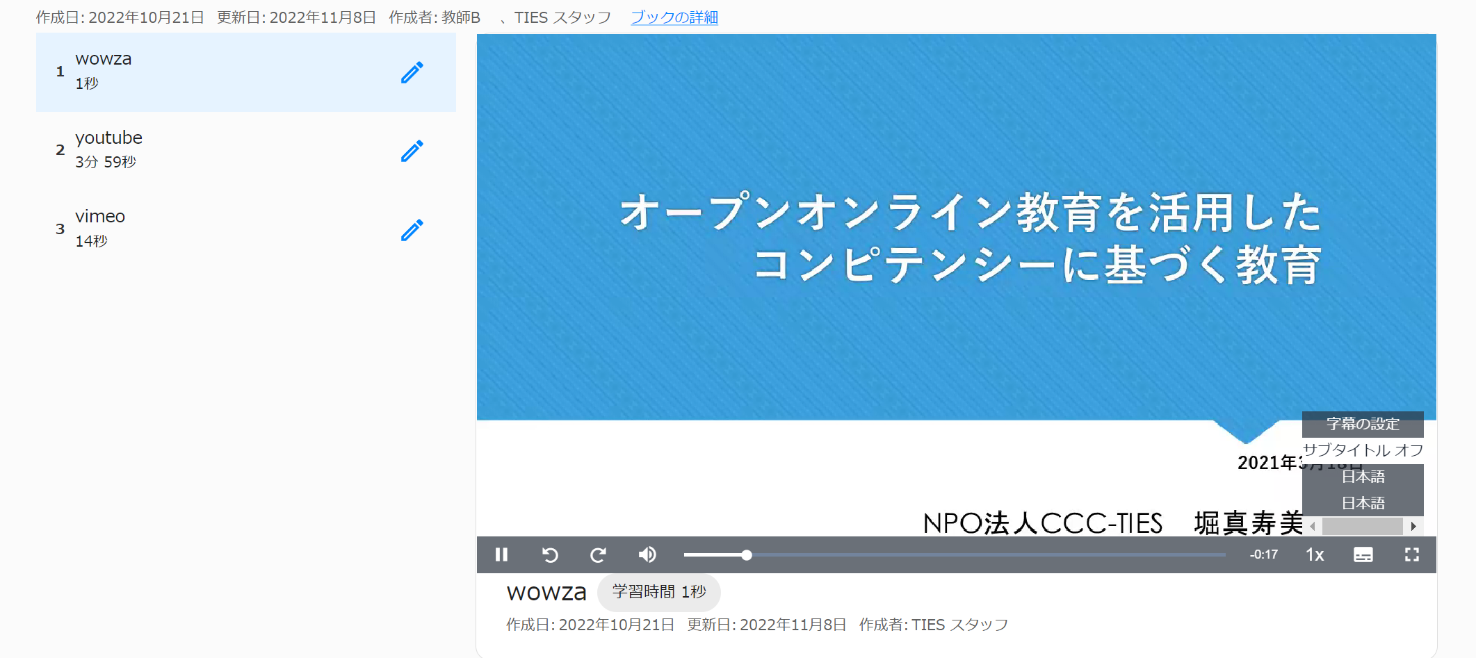 動画に設定した字幕が増える · Issue #860 · npocccties/chibichilo · GitHub