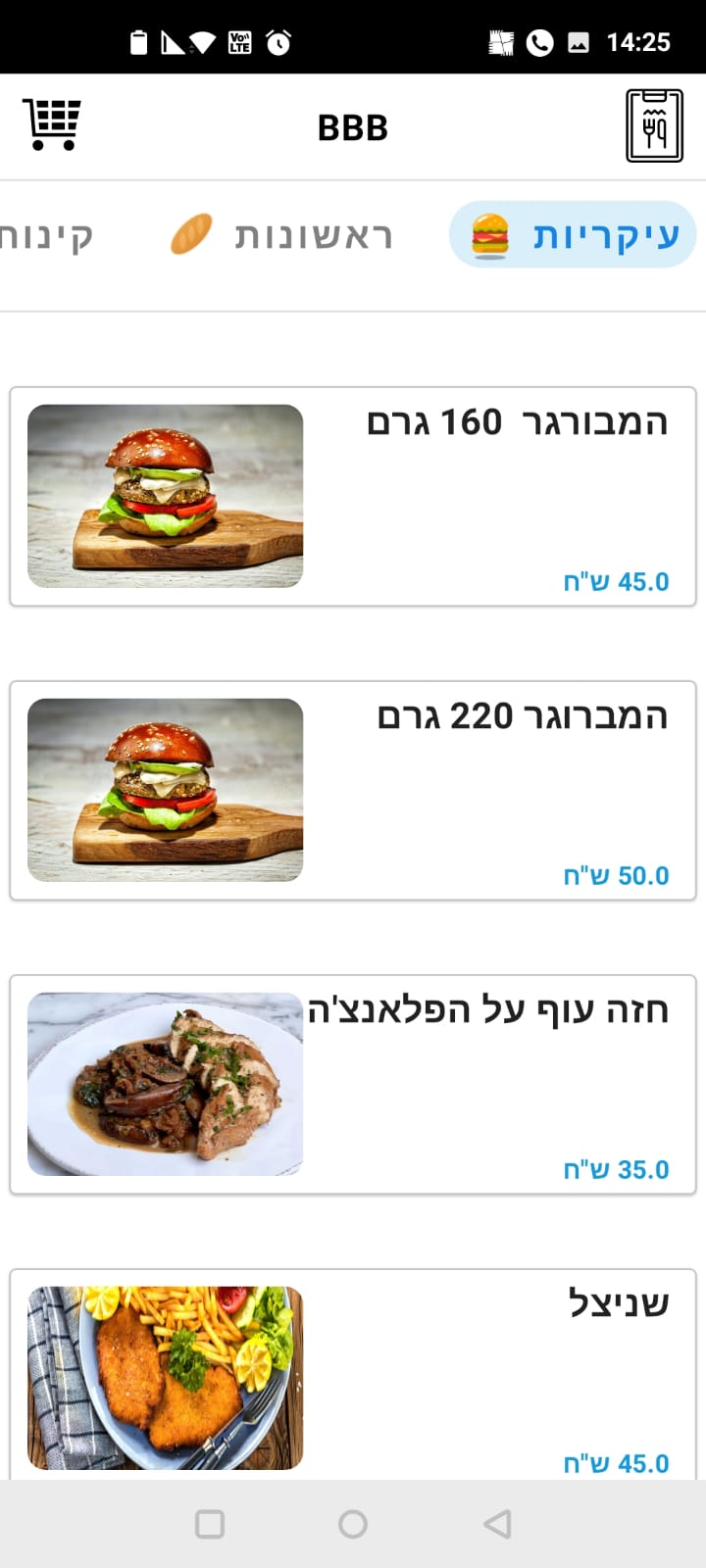 GitHub - yleyson/android-restaurant-menu