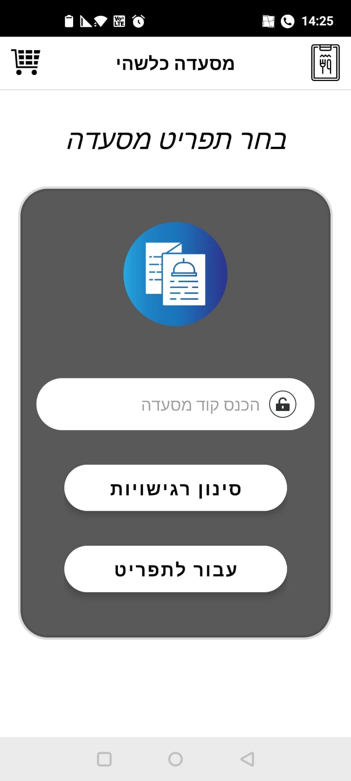GitHub - yleyson/android-restaurant-menu