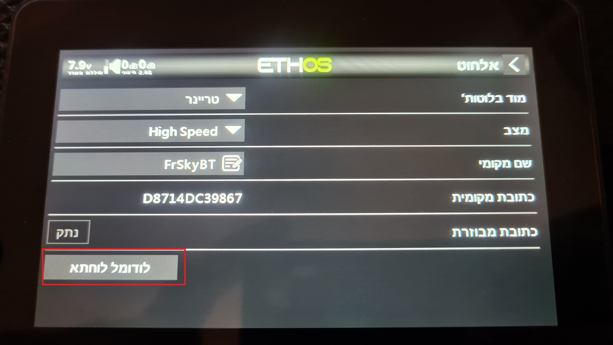 Missing Wireless Buttons In Hebrew · Issue 2053 · Frskyrcethos Feedback Community · Github 