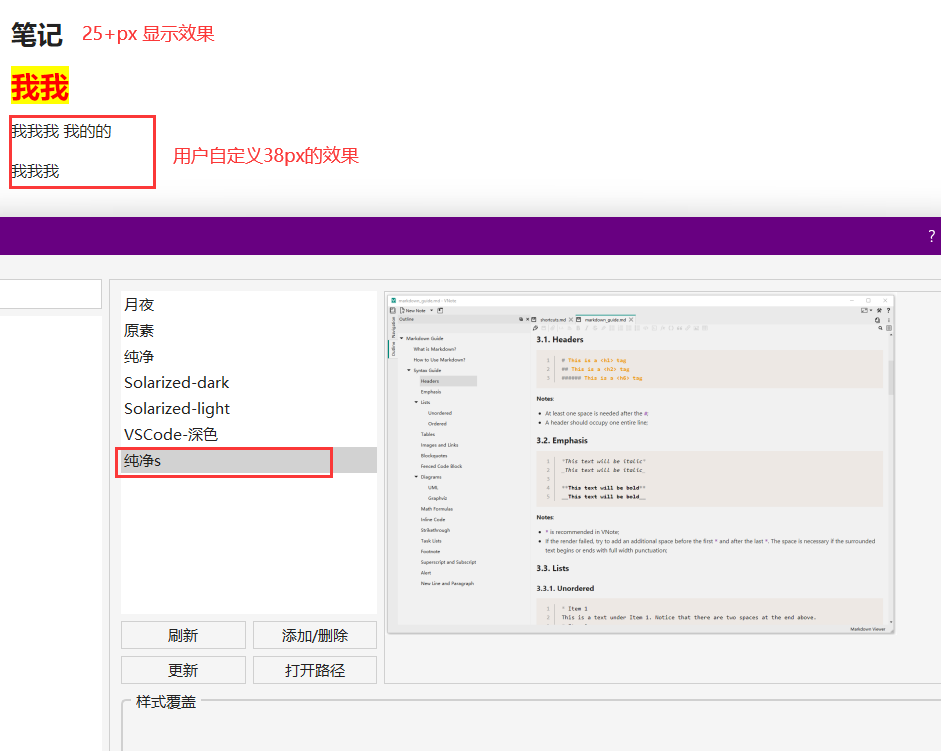 阅读模式下正文字体大小无法改变 · Issue #2046 · vnotex/vnote · GitHub
