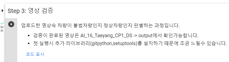 GitHub - TaeyanG4/AI_16_Taeyang_CP1_DS