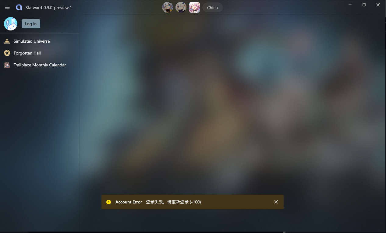 [Bug] Import Cookie Error on Hyperion/Miyoushe · Issue #232 · Scighost/Starward · GitHub
