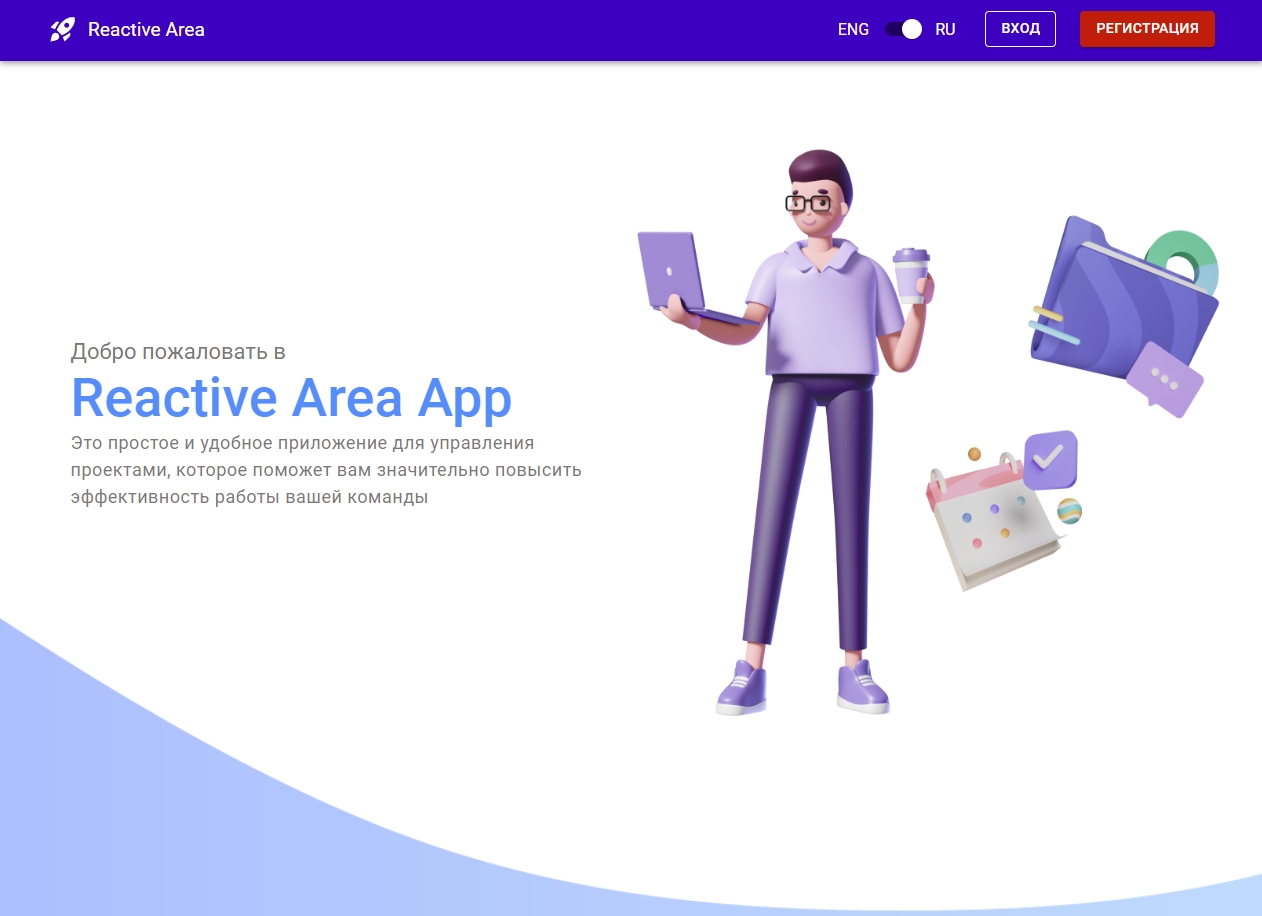 GitHub - VoroshilovaAV/Reactive-Area: This application is an easy-to ...