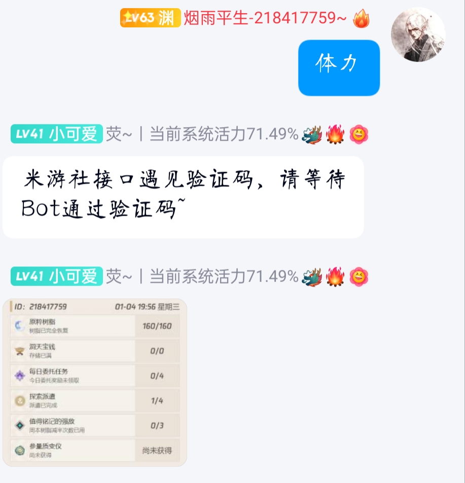 我是大怨种 · Issue #1061 · Le-niao/Yunzai-Bot · GitHub