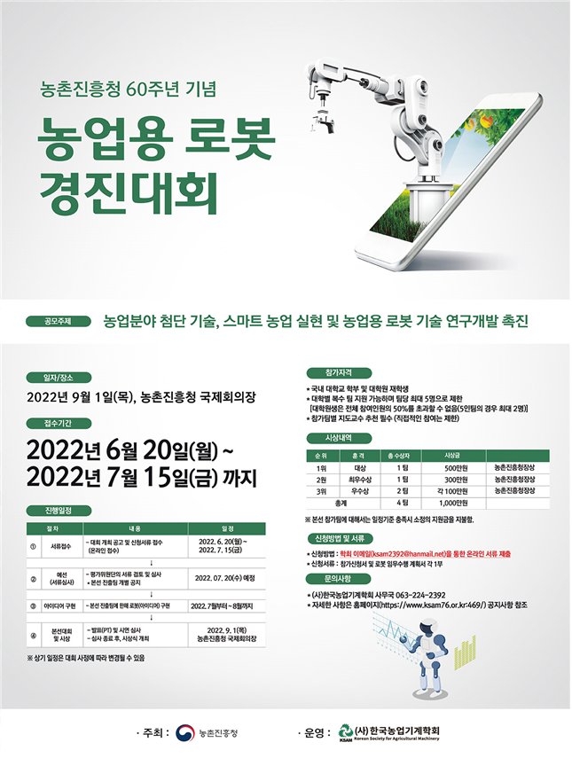 GitHub - MinGi-SUNG/ROS-Agricultural