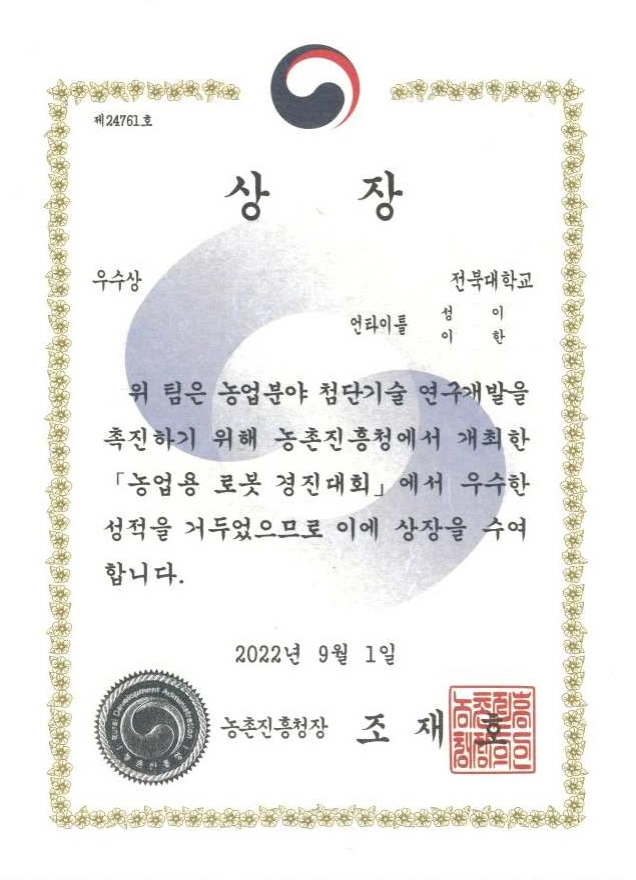 GitHub - MinGi-SUNG/ROS-Agricultural