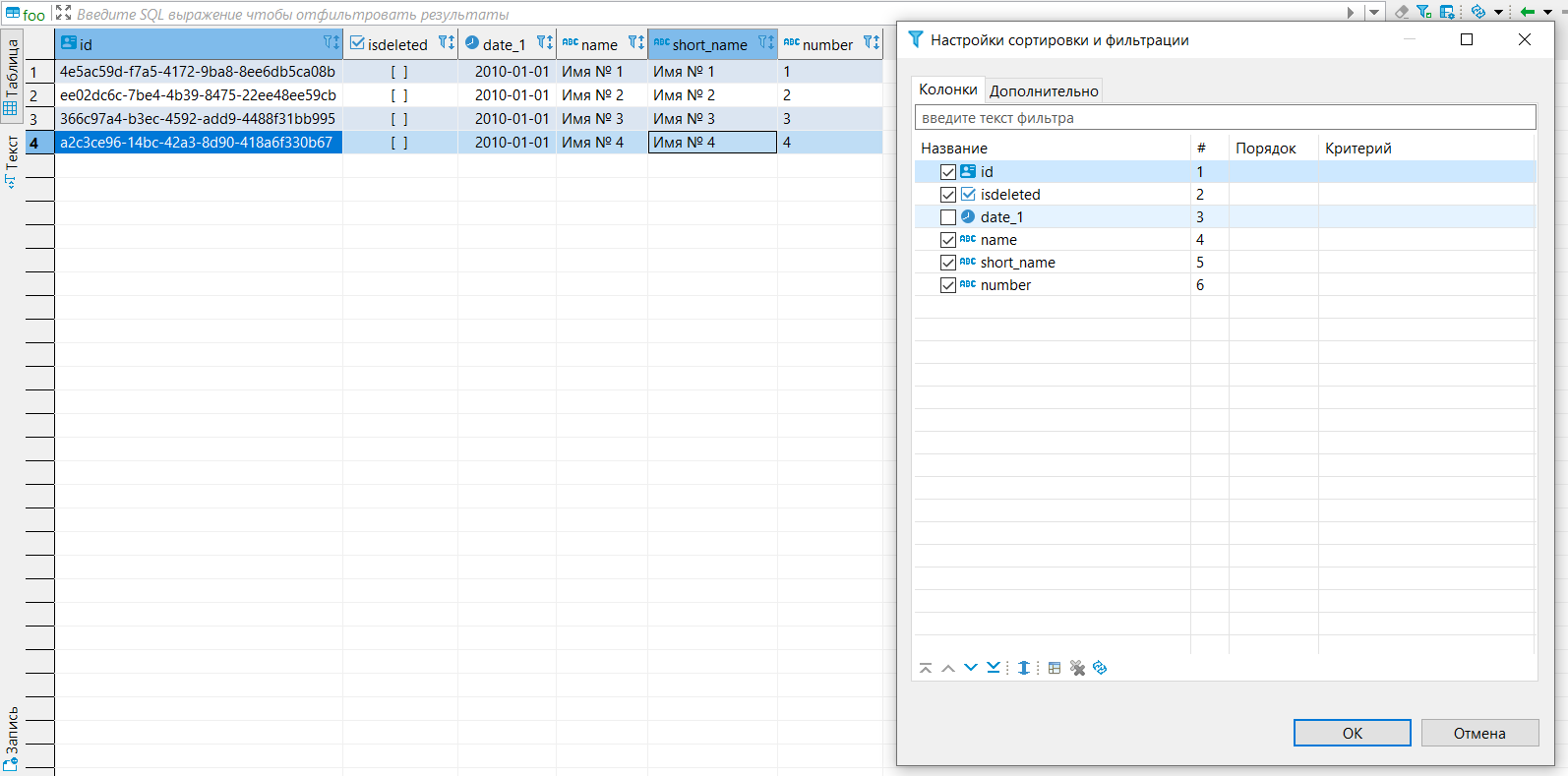 Function Copy As And Custom Filter Bug · Issue 13722 · Dbeaverdbeaver · Github 