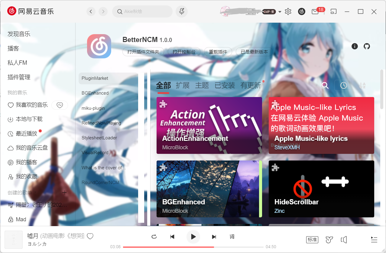卸载material you后配色错乱 · Issue #172 · std-microblock/BetterNCM · GitHub
